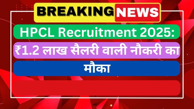 HPCL Recruitment 2025: ₹1.2 लाख सैलरी वाली नौकरी का मौका - tinyjob.in